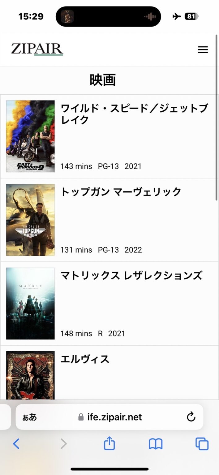 ZIPAIR ロサンゼルス 搭乗記【2023年10月最新版】スタンダード、機内食