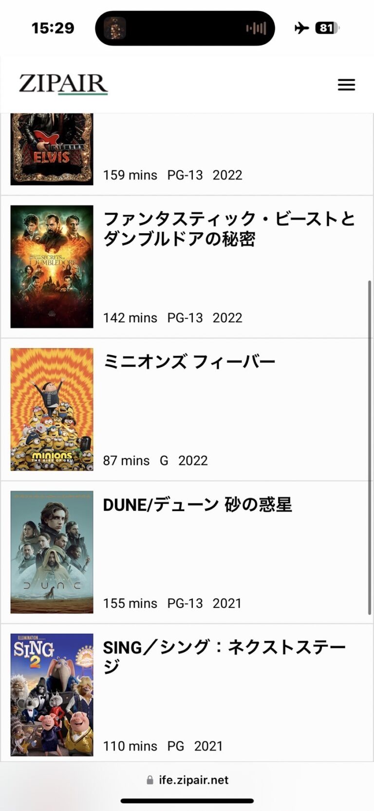 ZIPAIR ロサンゼルス 搭乗記【2023年10月最新版】スタンダード、機内食