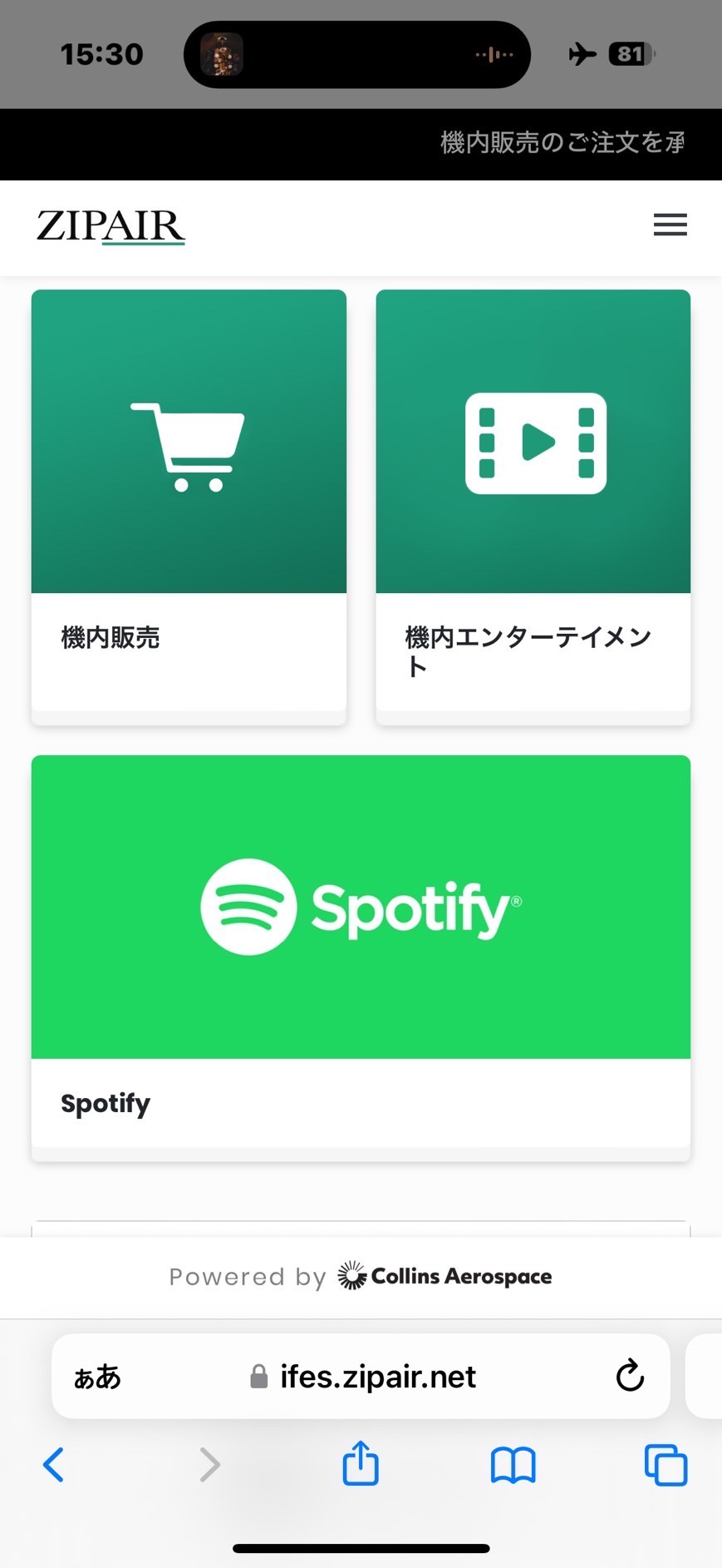ZIPAIR ロサンゼルス 搭乗記【2023年10月最新版】スタンダード、機内食