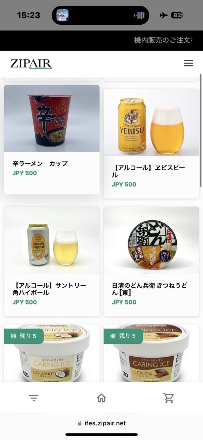 ZIPAIR ロサンゼルス 搭乗記【2023年10月最新版】スタンダード、機内食