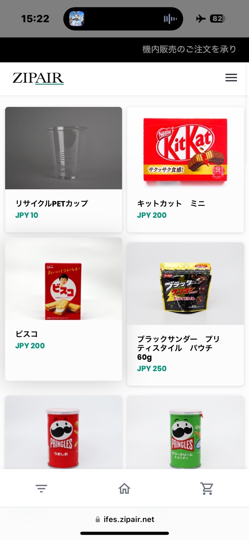 ZIPAIR ロサンゼルス 搭乗記【2023年10月最新版】スタンダード、機内食