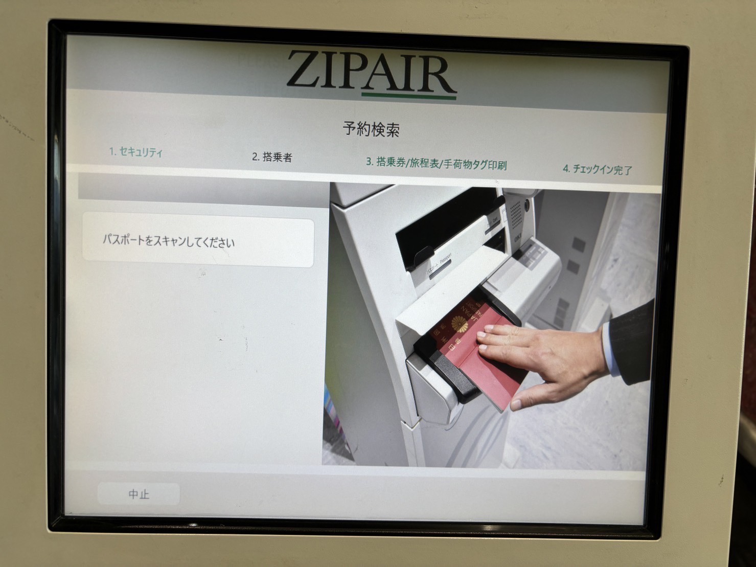 ZIPAIR ロサンゼルス 搭乗記【2023年10月最新版】スタンダード、機内食